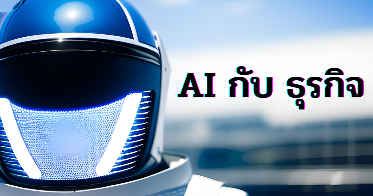 Restricted content – Thailand AI