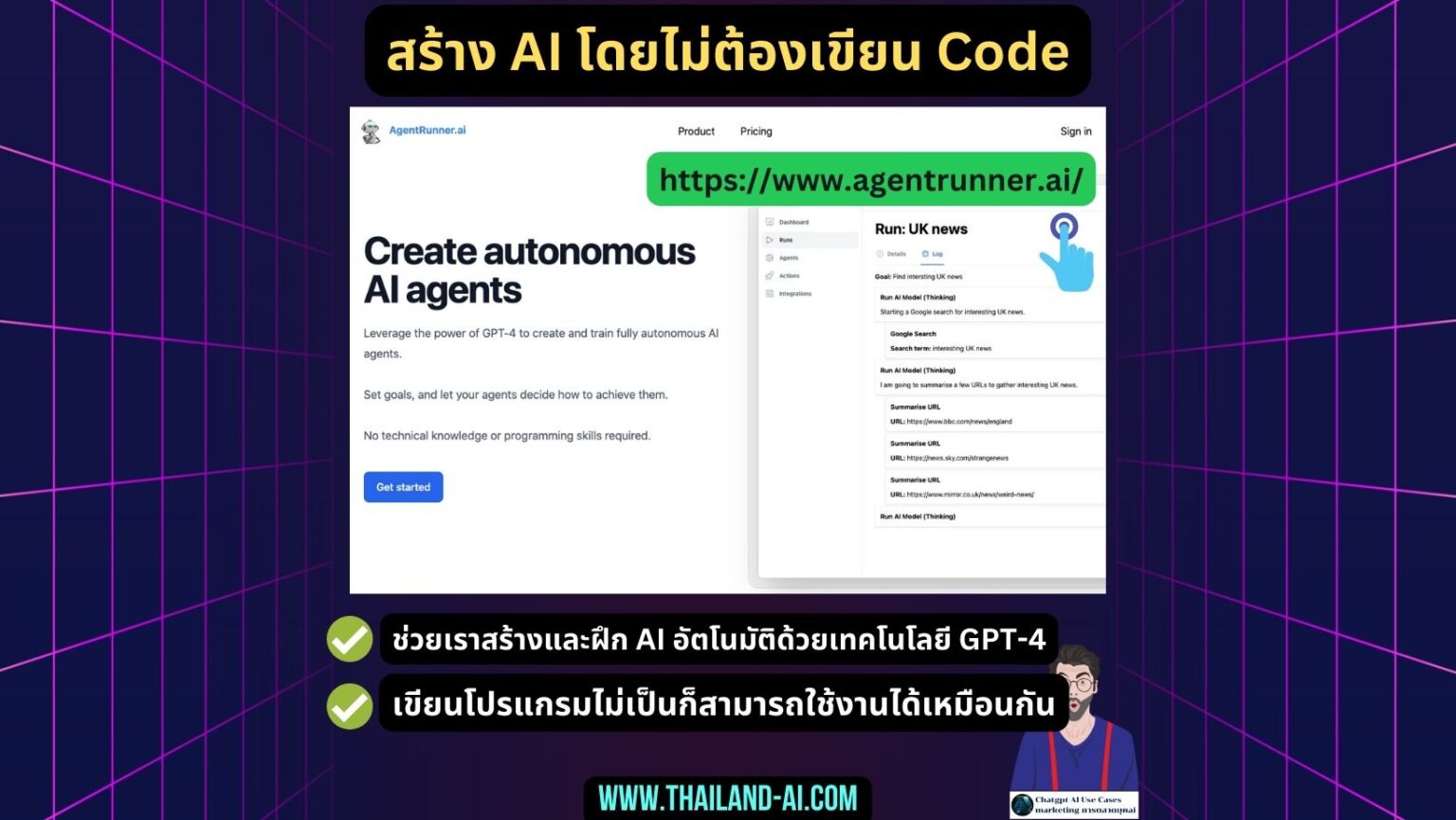 สร้าง AI โดยไม่ต้องเขียน Code – Thailand AI