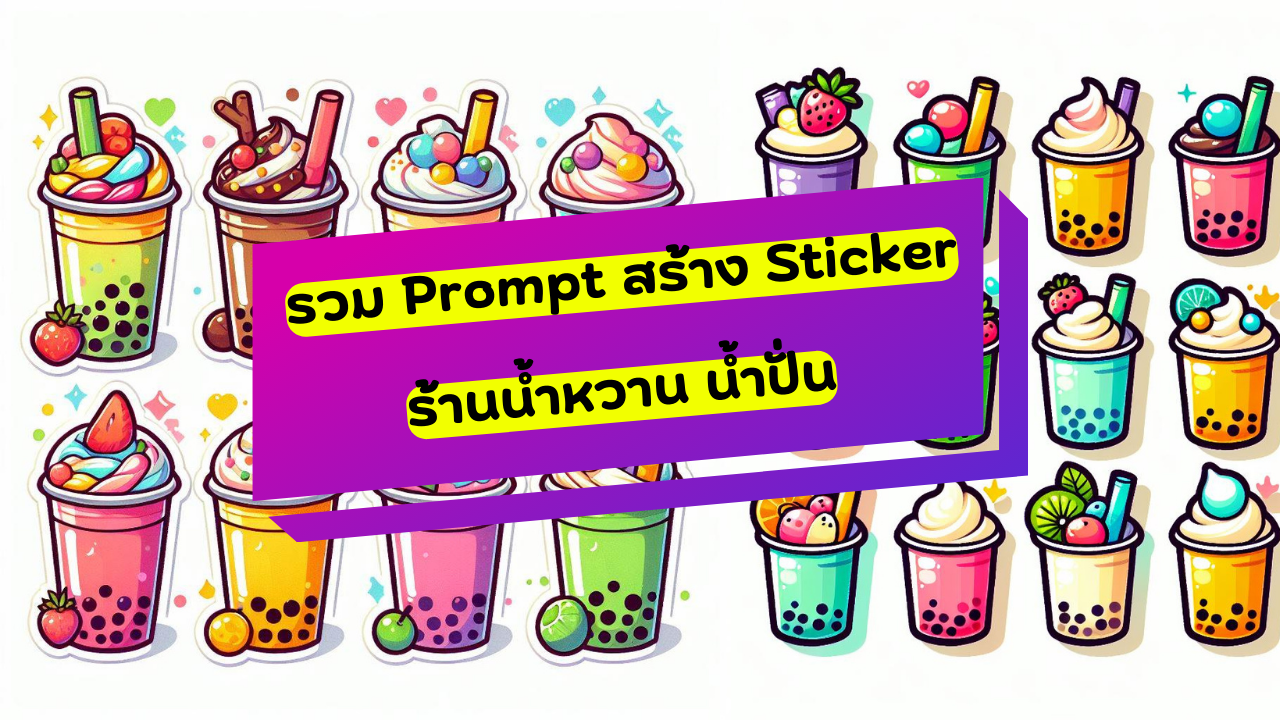 Restricted content – Thailand AI