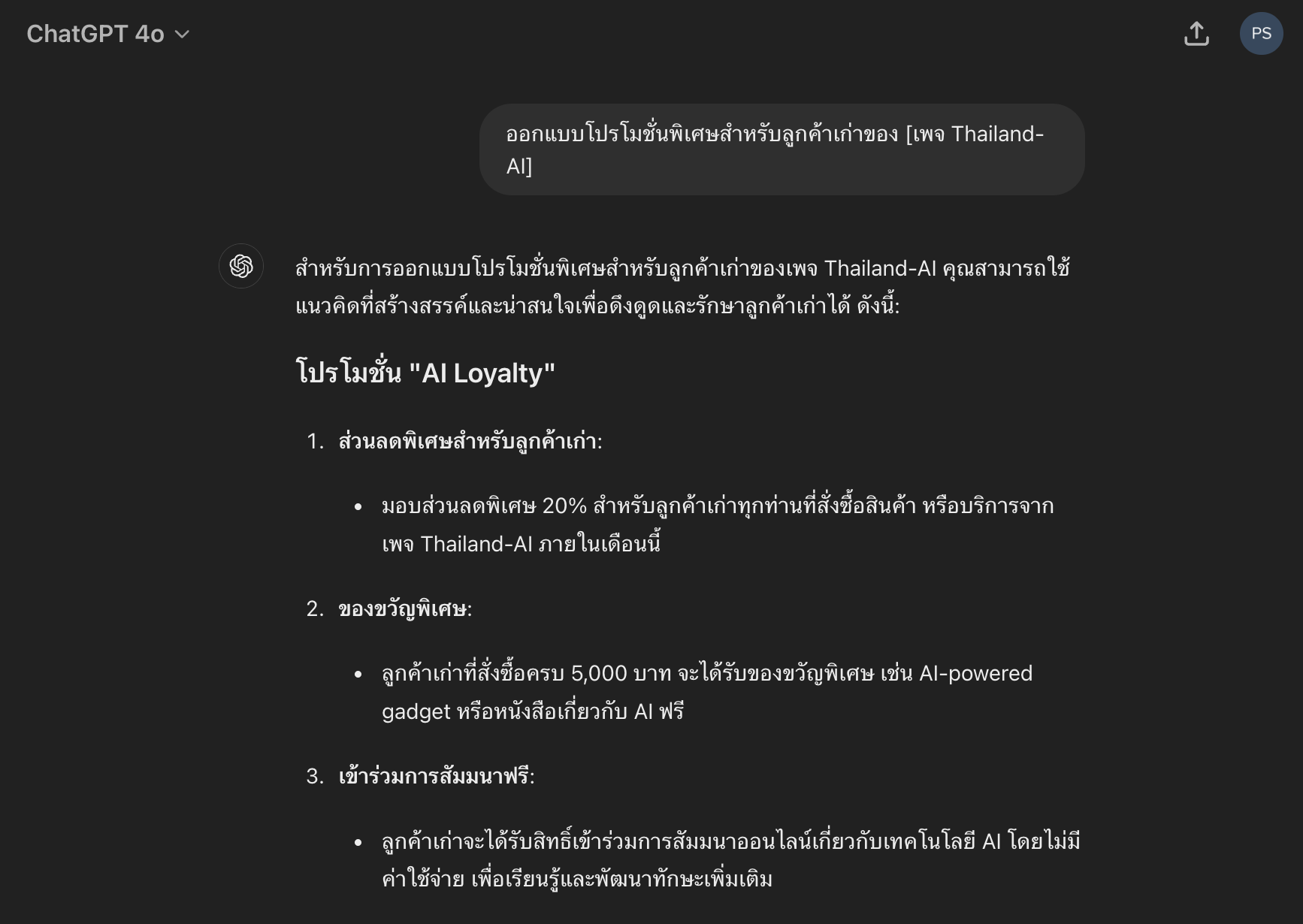 Restricted content – Thailand AI