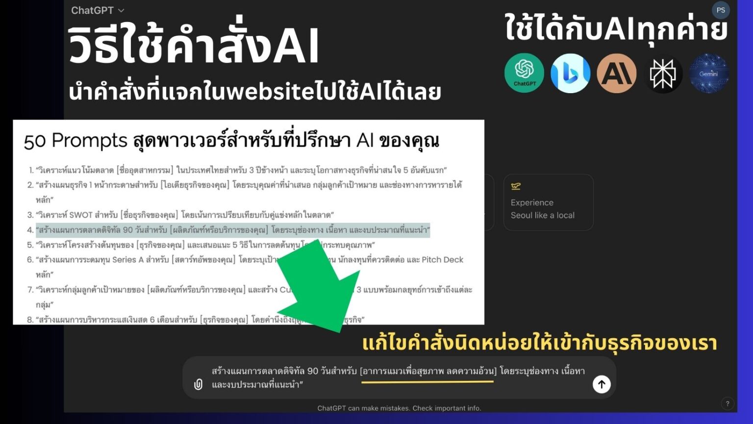 📚 นักแปลมือทอง! 100+ Prompt ChatGPT แปลภาษาเหมือนเจ้าของภาษา 🌐 รองรับ ...