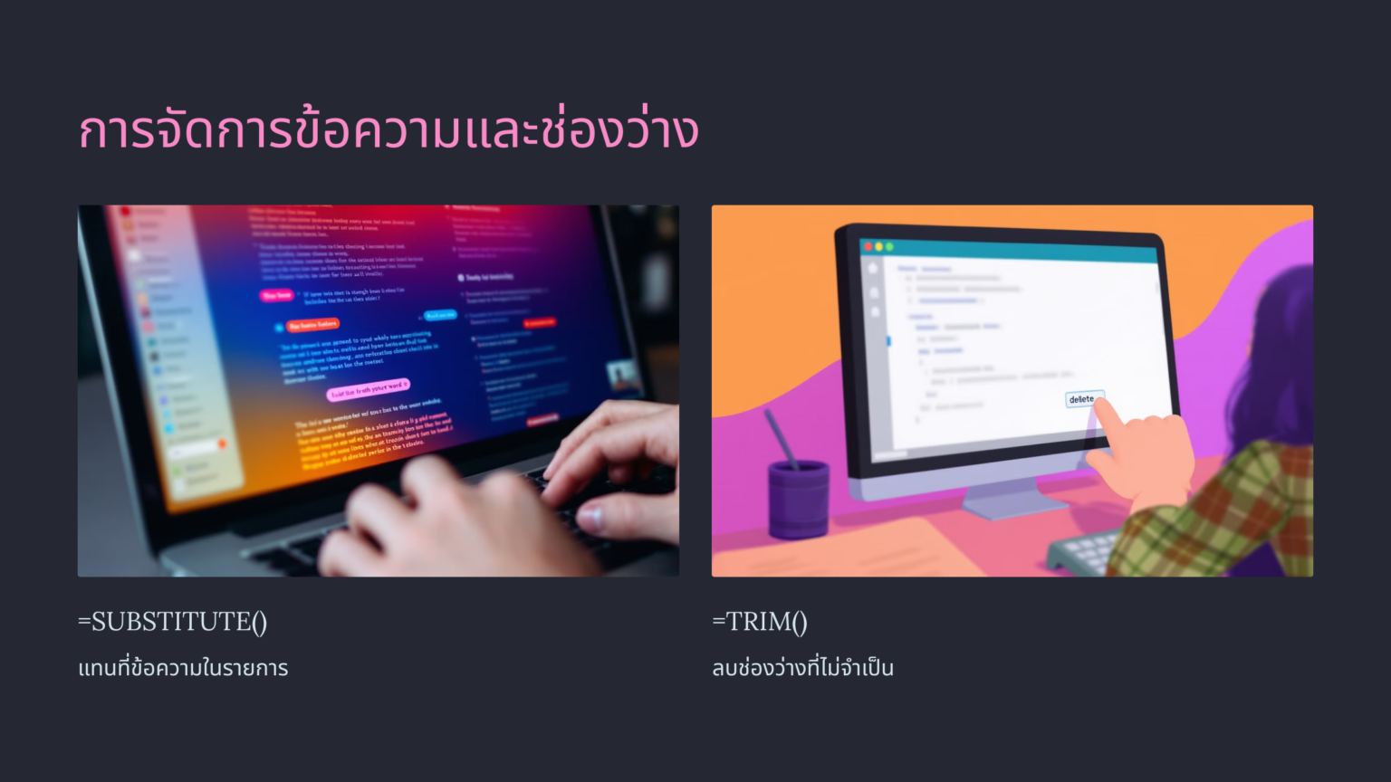 43 เทคนิค Excel สำหรับผู้ประกอบการ SME ทำระบบบัญชี-การเงินง่ายๆ ด้วยตัวเอง – Thailand AI