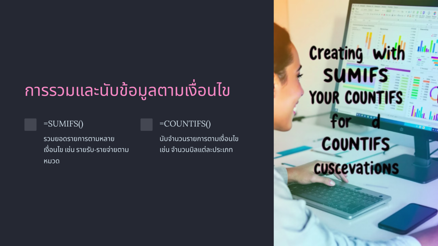 43 เทคนิค Excel สำหรับผู้ประกอบการ SME ทำระบบบัญชี-การเงินง่ายๆ ด้วยตัวเอง – Thailand AI