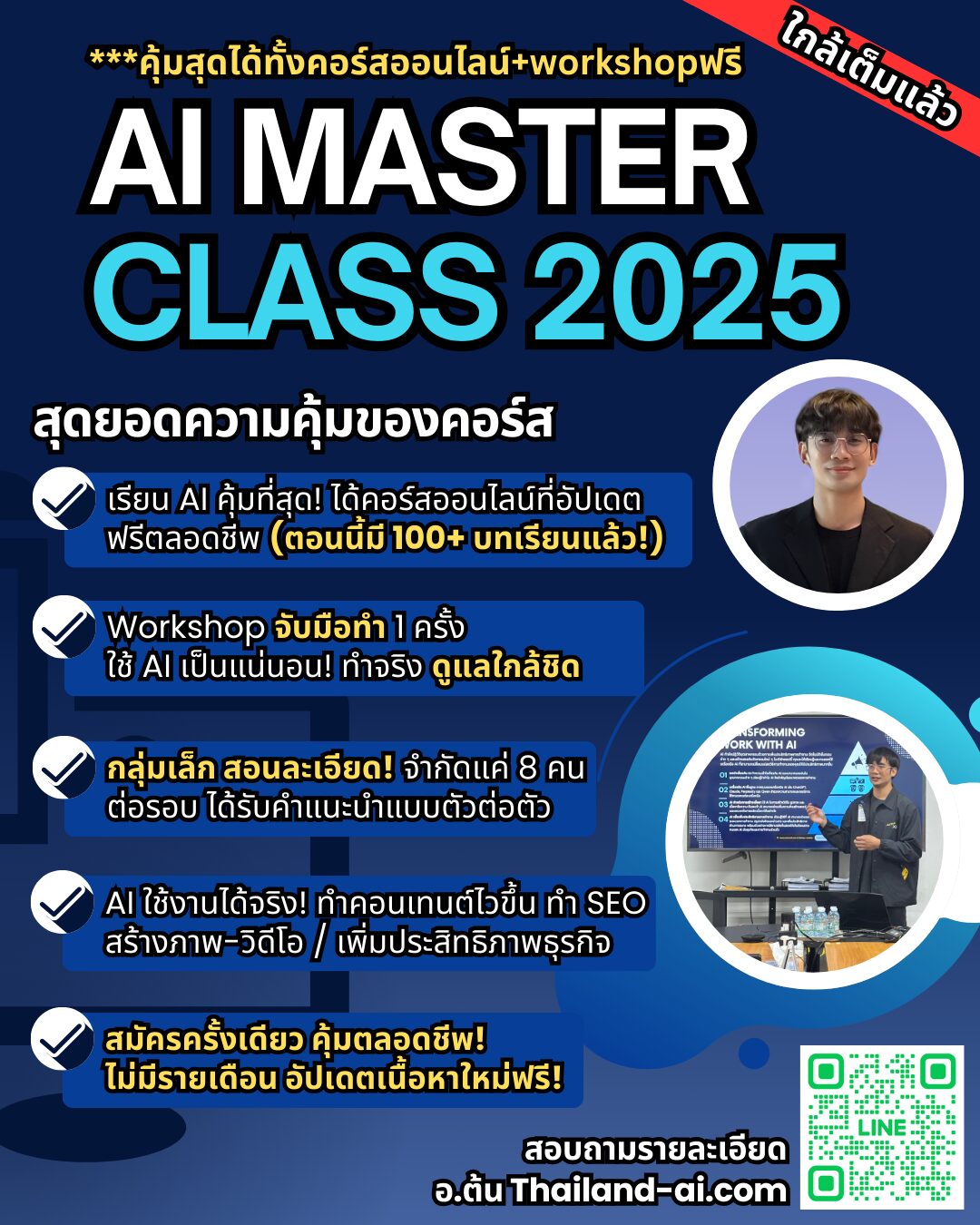 Master Prompt ใน 30 วัน! 📆 แชร์ 30 เทคนิคเขียน Prompt แบบมือโปร วันละ 1 ...